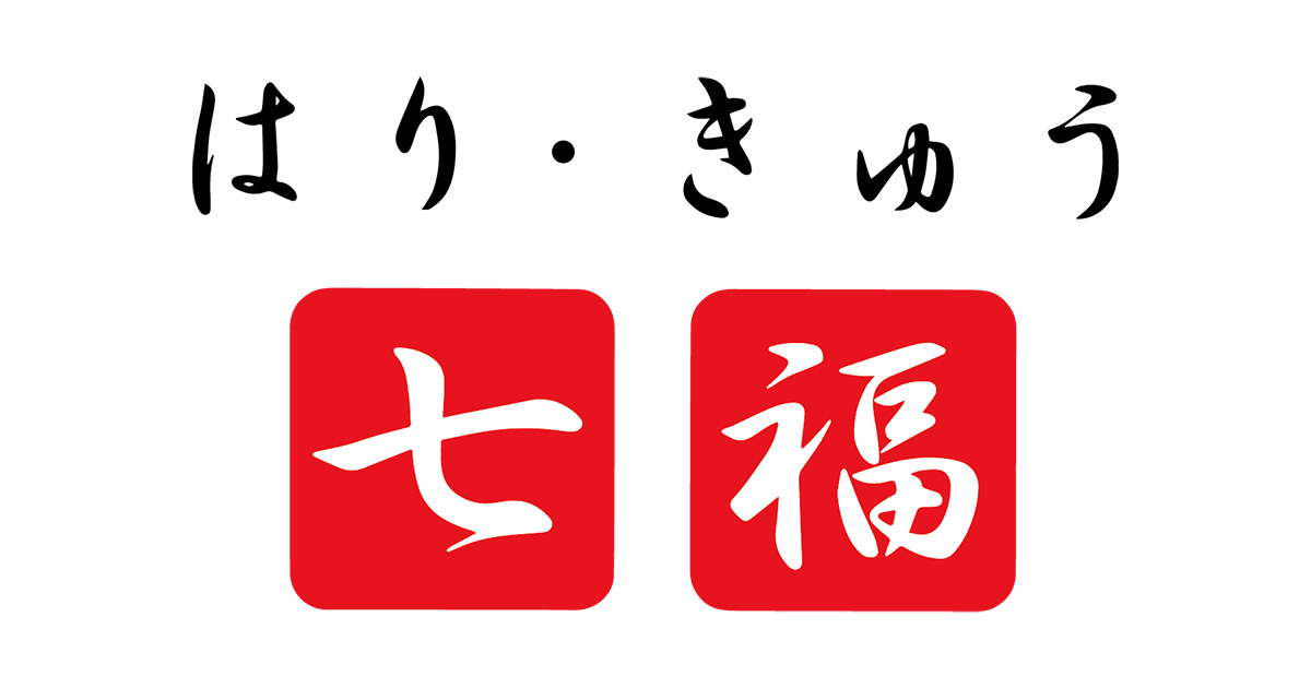 6/22(月)〜6/27(土)の予約の空き状況 | はり・きゅう 七福